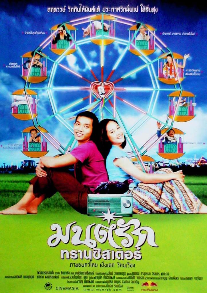 Thai Cinema Classics: 7 Must-Watch Films for Film Buffs - ThaiCyclopedia